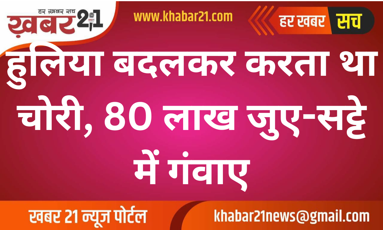 विधायक और डीएसपी के बीच तीखा टकराव – Khabar21
